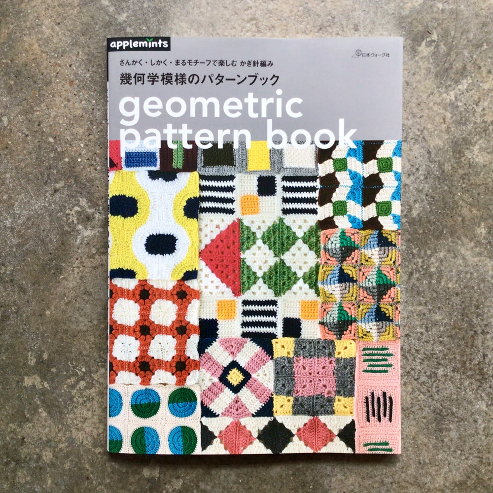 Geometric pattern book | 幾何学模様のパターンブック – Retrosaria